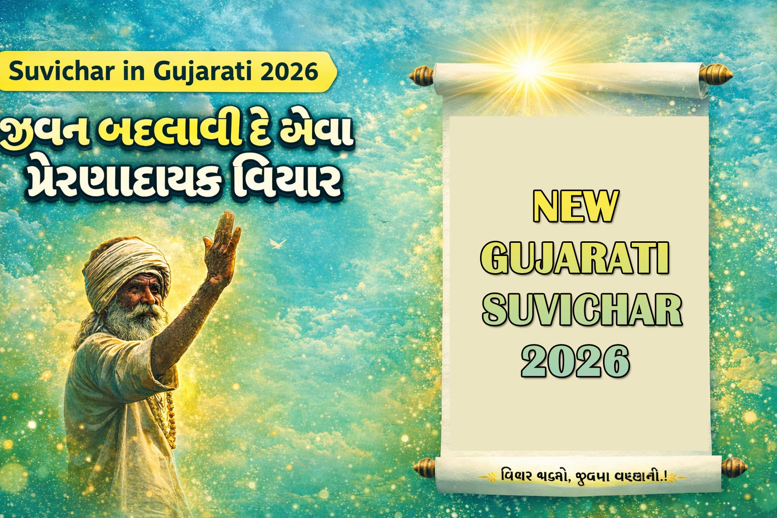 Suvichar in English - Suvichar star.com